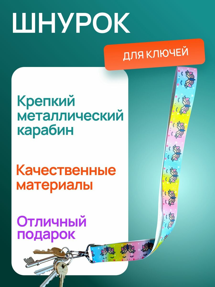 Брелок-карабин