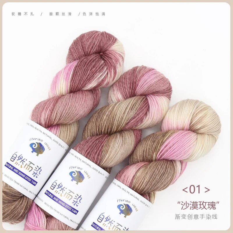 Шерстяная пряжа Desert Rose 300г