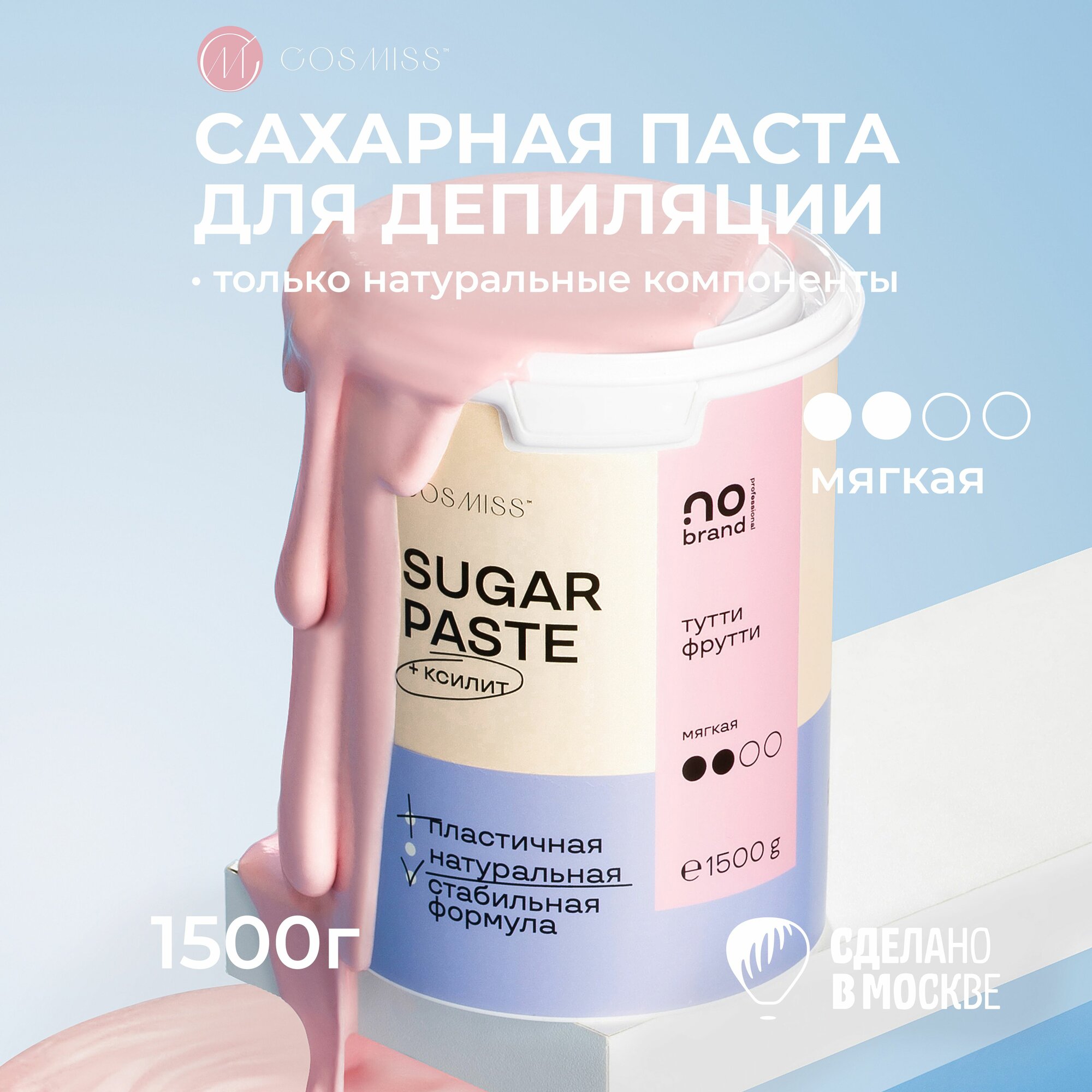 Паста для шугаринга, "Тутти Фрутти" мягкая 1,5 кг NOBRAND.PRO