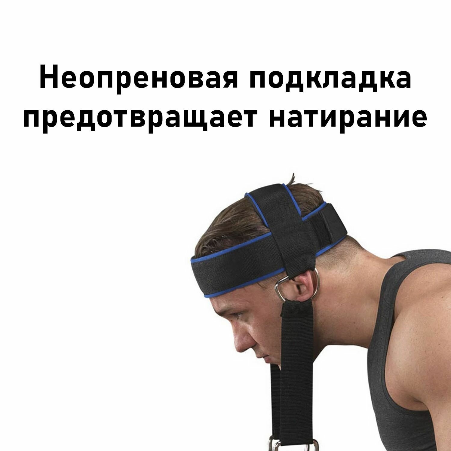 Тренажер для шеи — фото 1