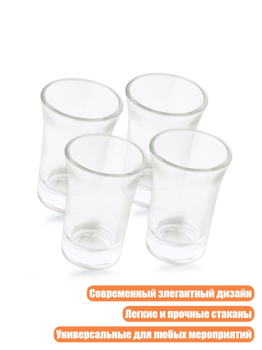 Набор из 4 рюмок для виски, 50 мл