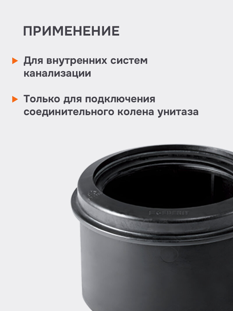 Раструб (переход) с уплотнением Geberit 367.928.16.1 110 50 мм для внутренней канализации, полипропиленовый раструбный фитинг — фото 1