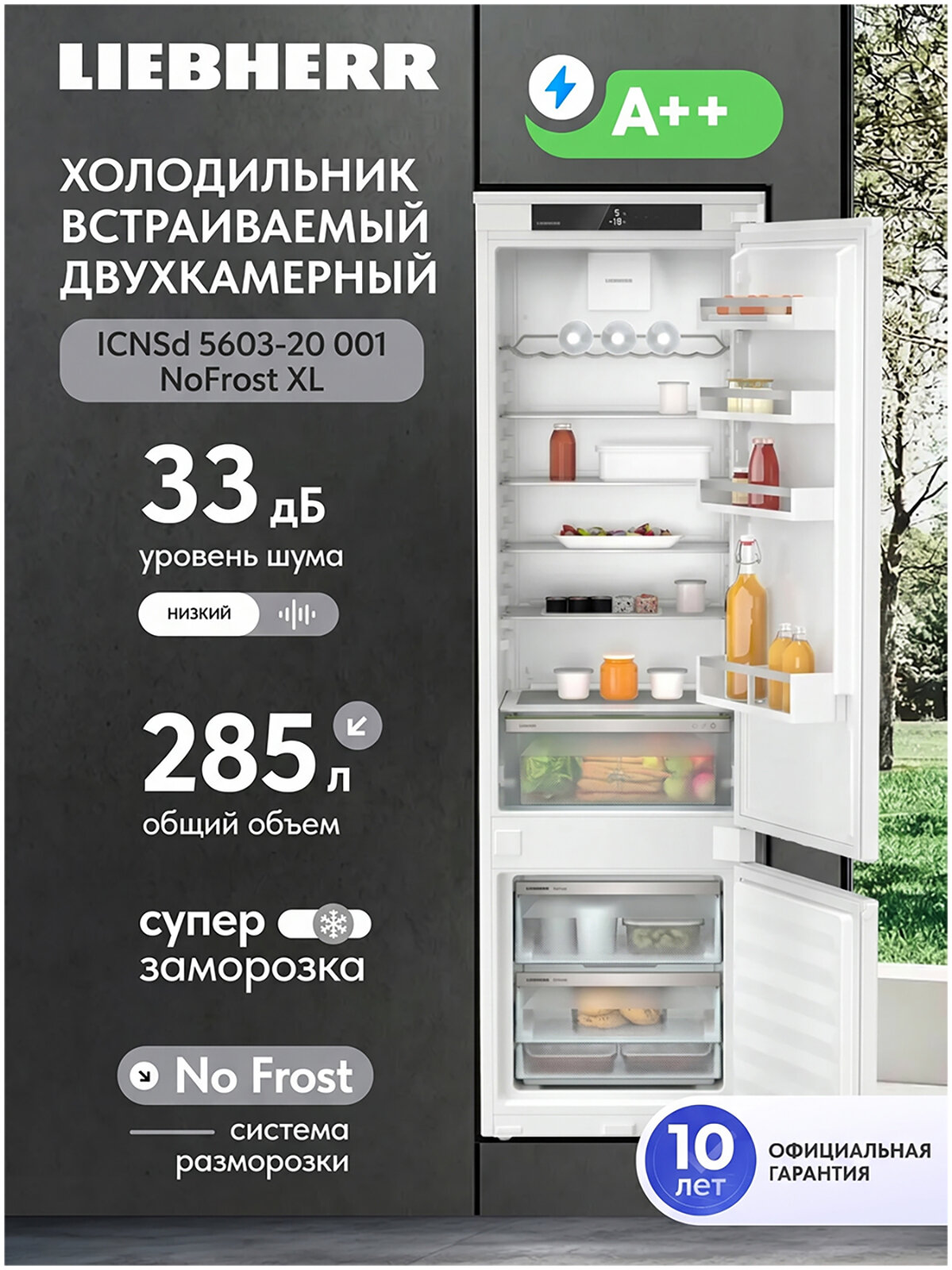 Встраиваемый двухкамерный холодильник Liebherr ICNSd 5603-20 001 XL No frost, белый