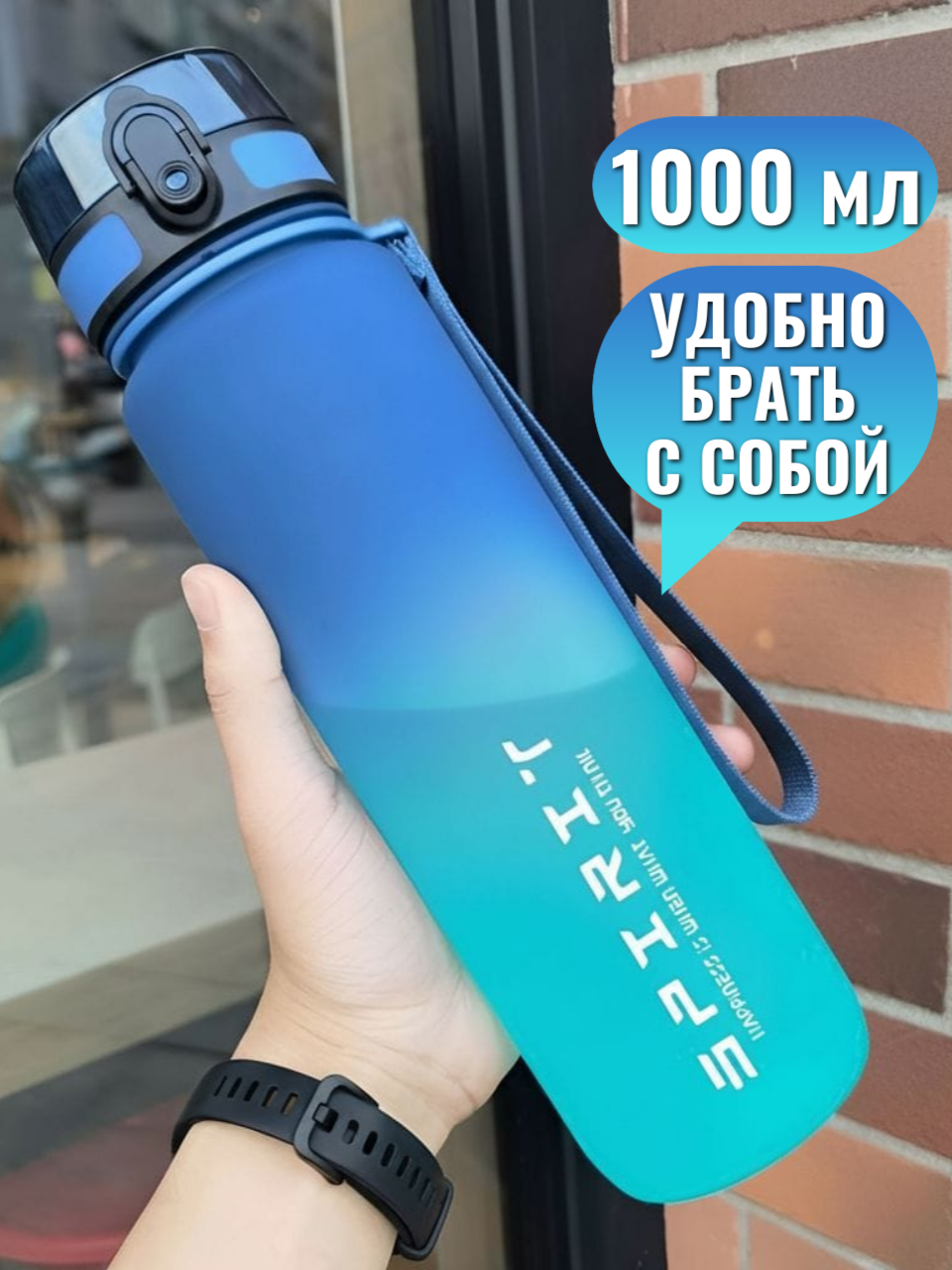 Бутылка для воды спортивная, 1000 мл, Питьевая фитнес бутылочка c сито-фильтром, замком от проливания, сине-бирюзовый