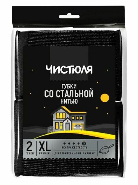 Губка для посуды чистюля XL сетка стальная нить 2шт