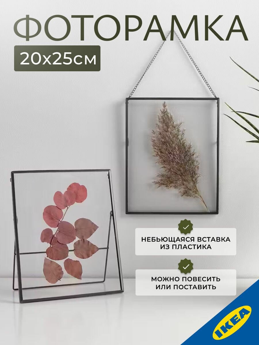 Фоторамка 20x25 см темно-серый железо IKEA LERBODA лербуда