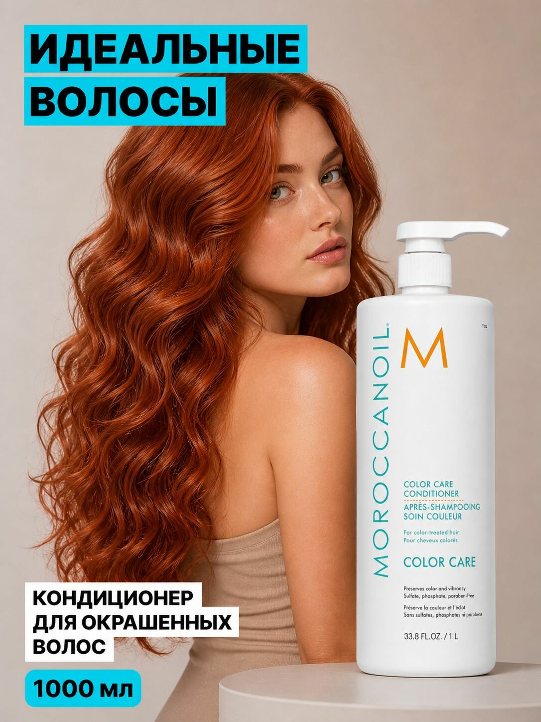 Moroccanoil, Color Care Conditioner, Кондиционер для окрашенных волос, 1000 мл