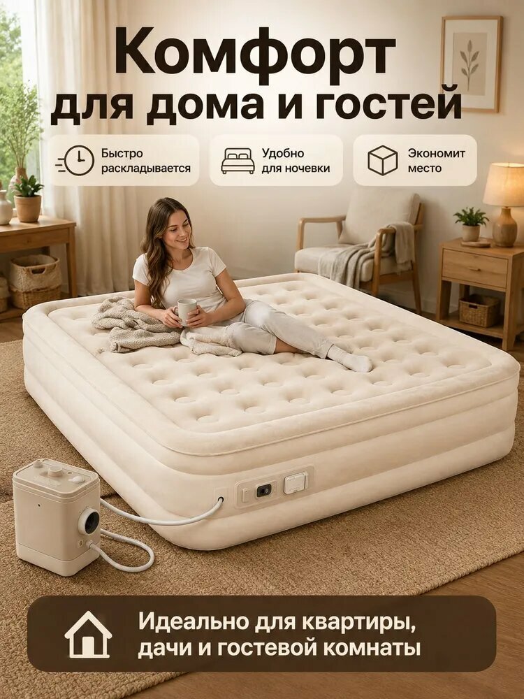 Матрас надувной 200х180 см，Флокированный надувной матрас，Быстрая накачка матрас надувной — фото 1