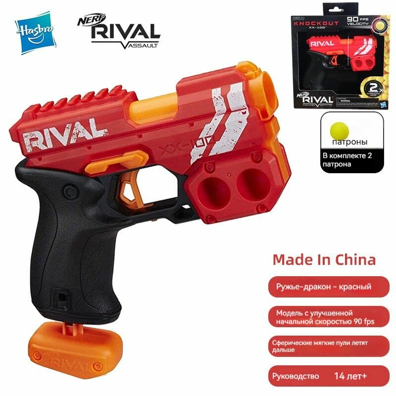 Игрушечный бластер Nerf Rival Knockout XX-100, красный, Hasbro (с 2 шариковыми дротиками)