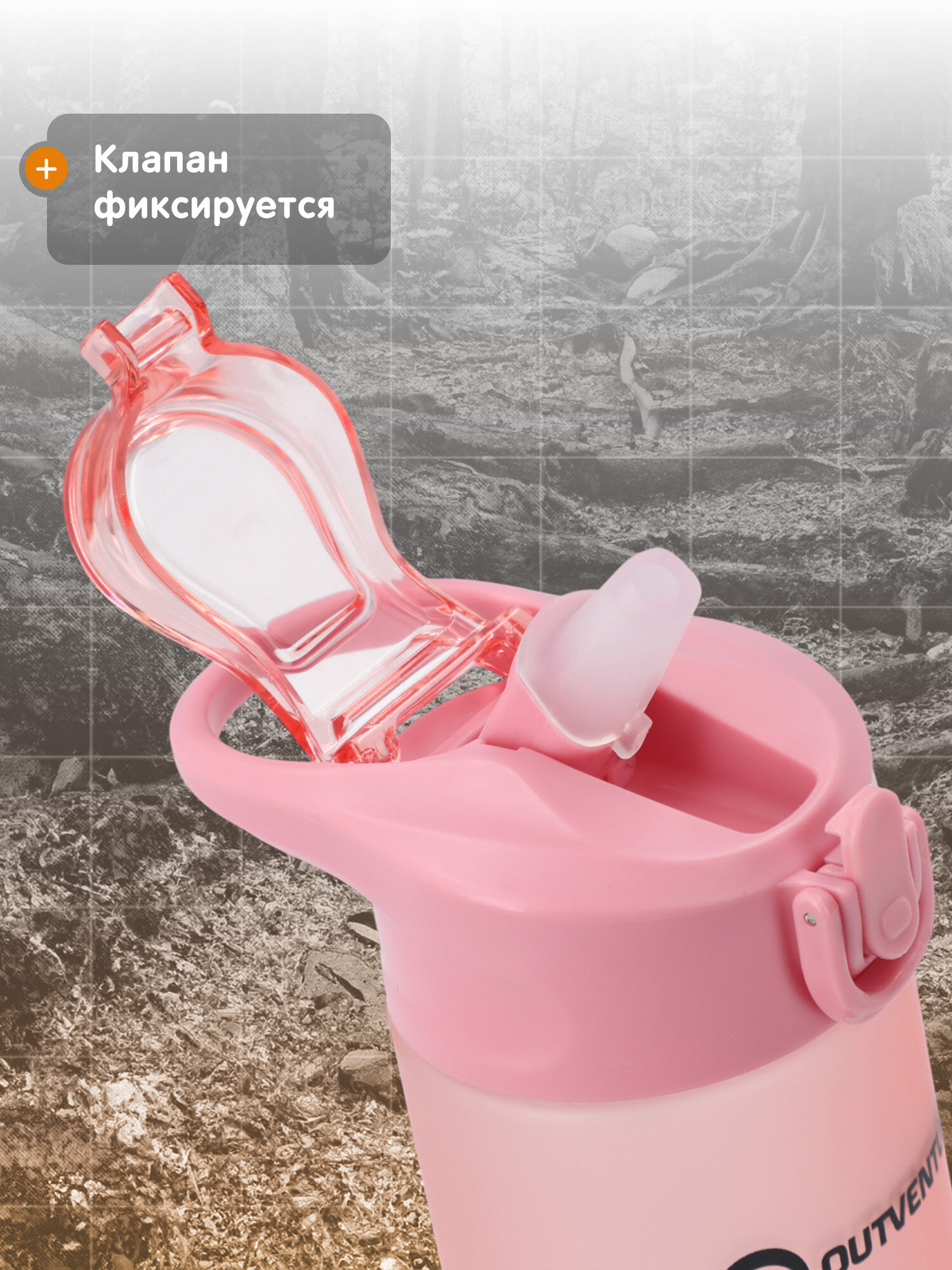 Фляжка Outventure, 500 мл