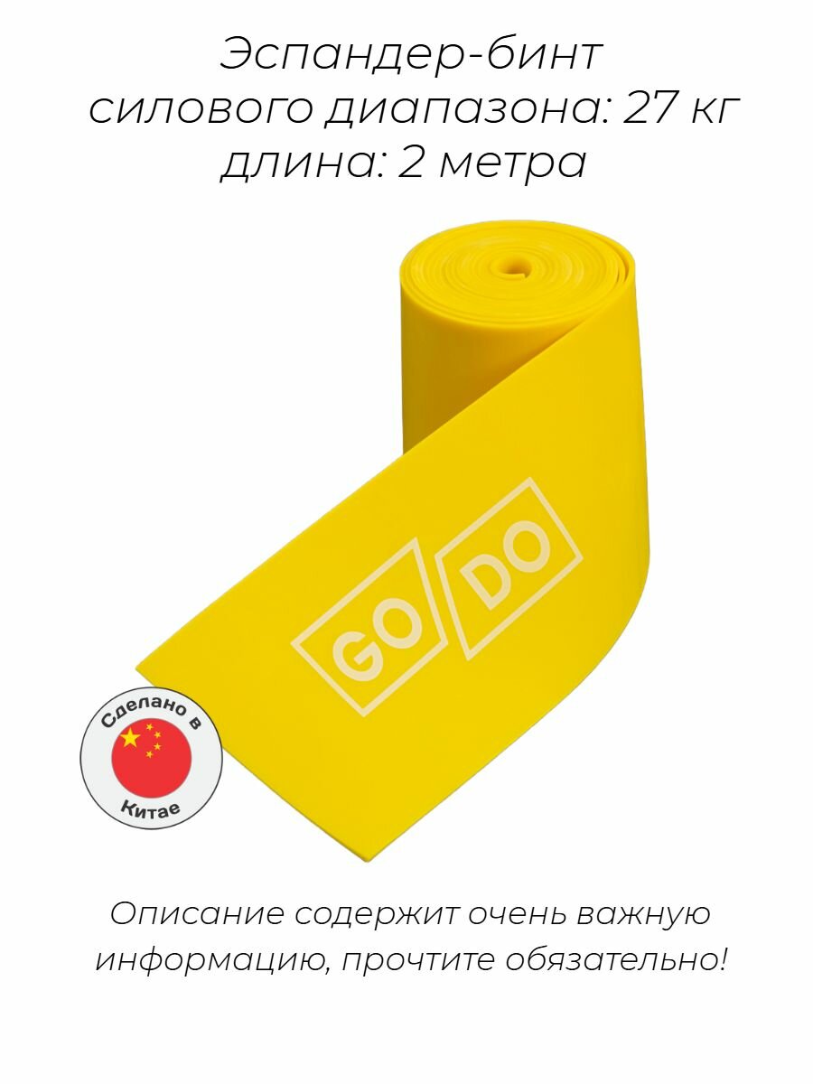 Спортивный жгут 27 кг 2 метра ширина 7 см толщина 1.5 мм