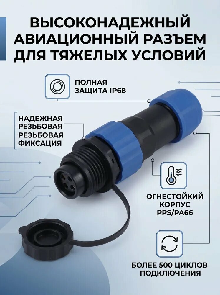 Разъем SP20 IP68, вилка и розетка, папа-мама, 4 контакта, M20x1.5, 380 В, 25 А, пайка, для кабеля