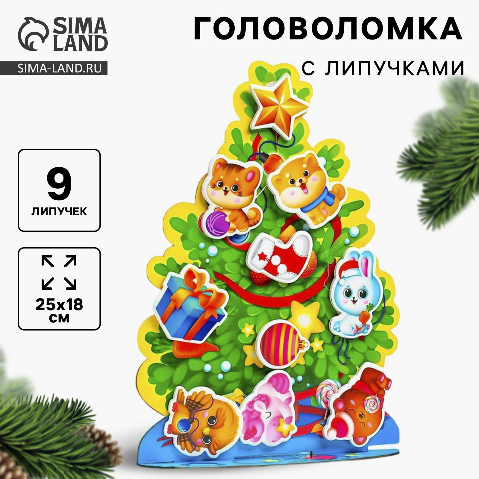 Головоломка с липучками "Новый год! Наряди ёлочку", вид: игры с липучками