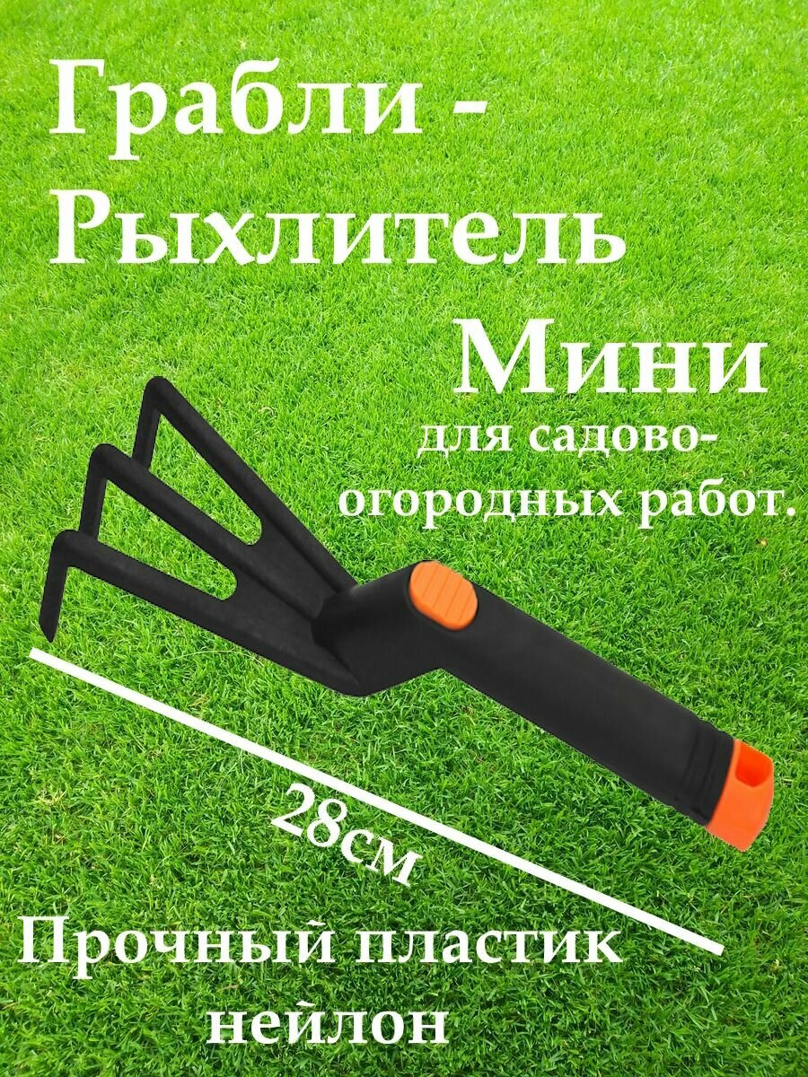 Polyagro Рыхлитель , Штыревые, Пластик, 8 см