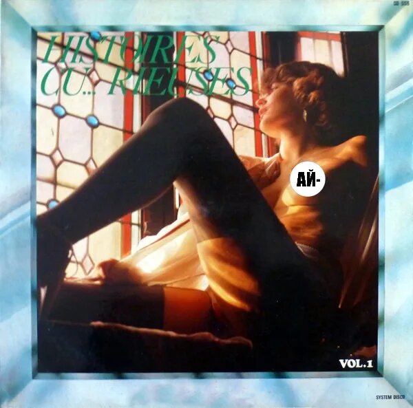 Unknown Artist - Histoires Cu. Rieuses Vol.1 EX