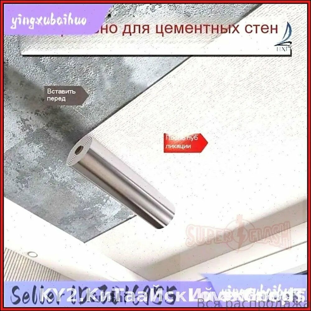 Эксклюзивная самоклеящаяся модель 50x500 см для потолка, обладающая влагостойкостью