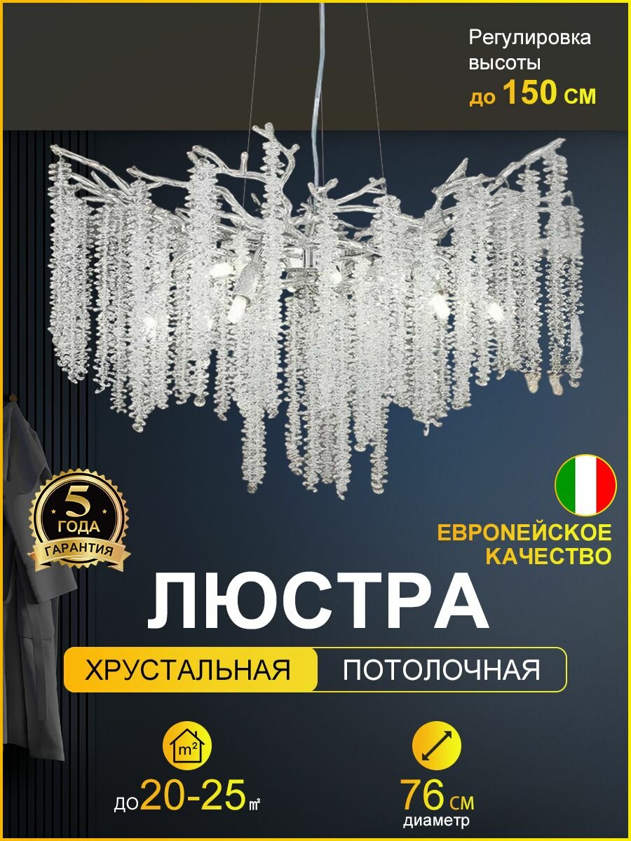 Artpad Роскошная хрустальная люстра, G9, 3 режима света, металл и хрусталь для спальни