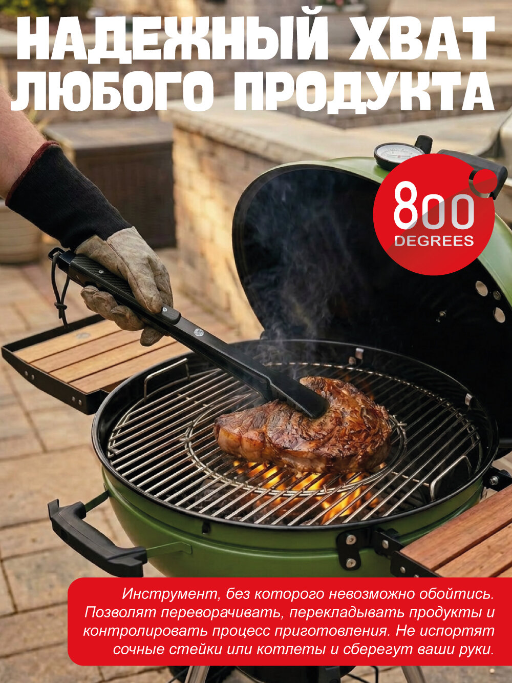 Набор инструментов питмастера 800 Degrees Pitmaster Carbon Set (3в1) — фото 1