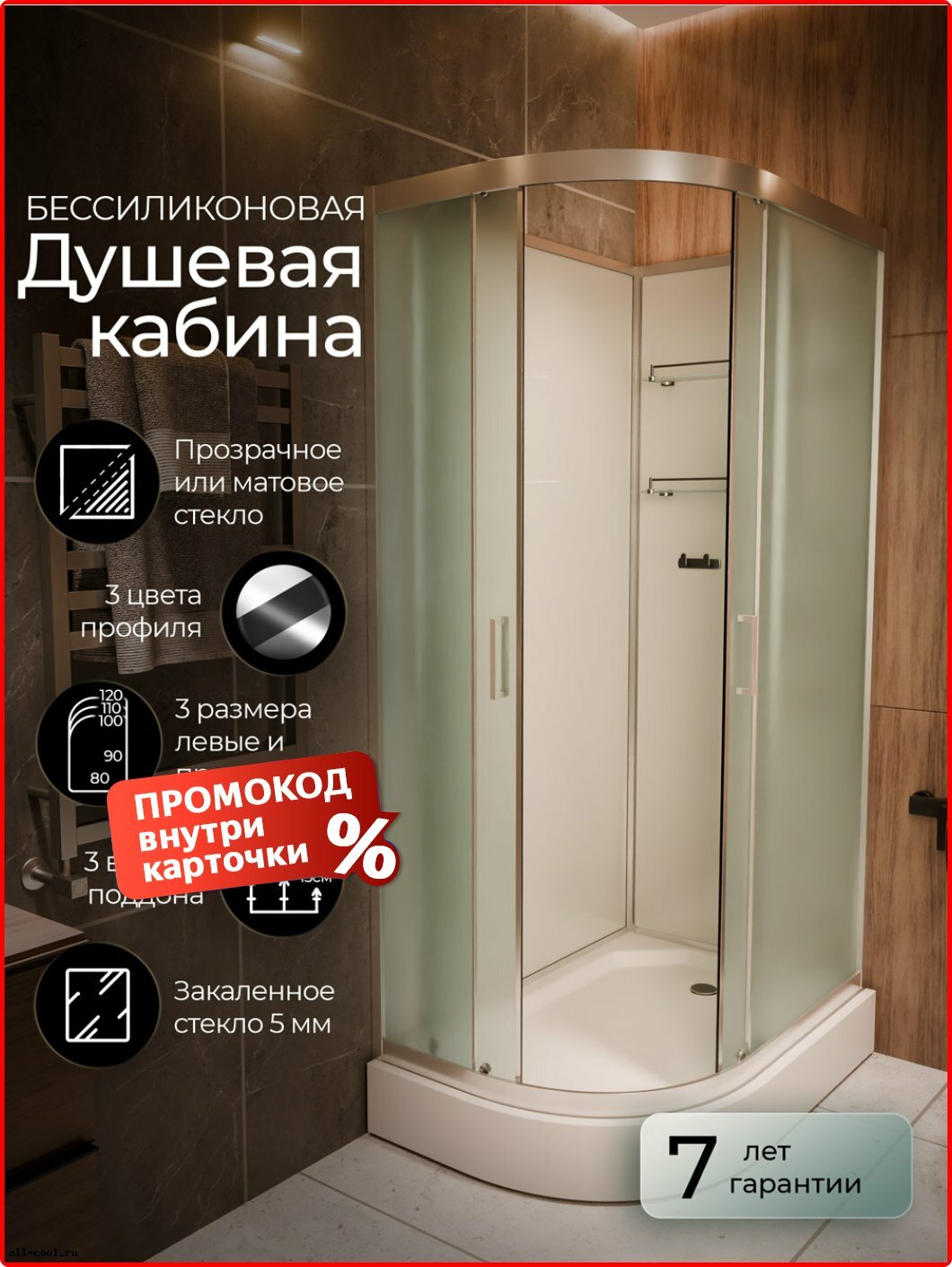 Душевая кабина Frank Fabio 120x80 низкий поддон, асимметричная, серебристый