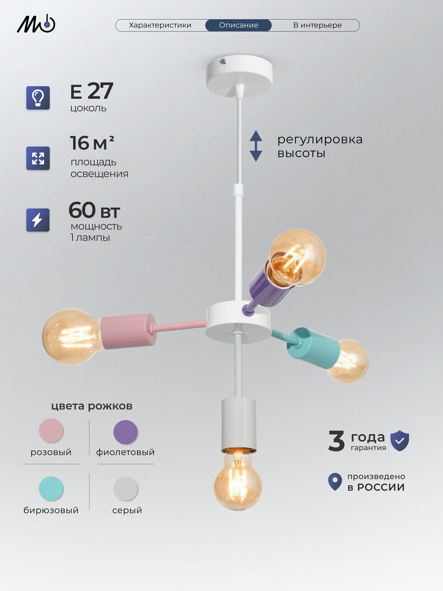 Люстра потолочная в детскую подвесная, Модерносвет
