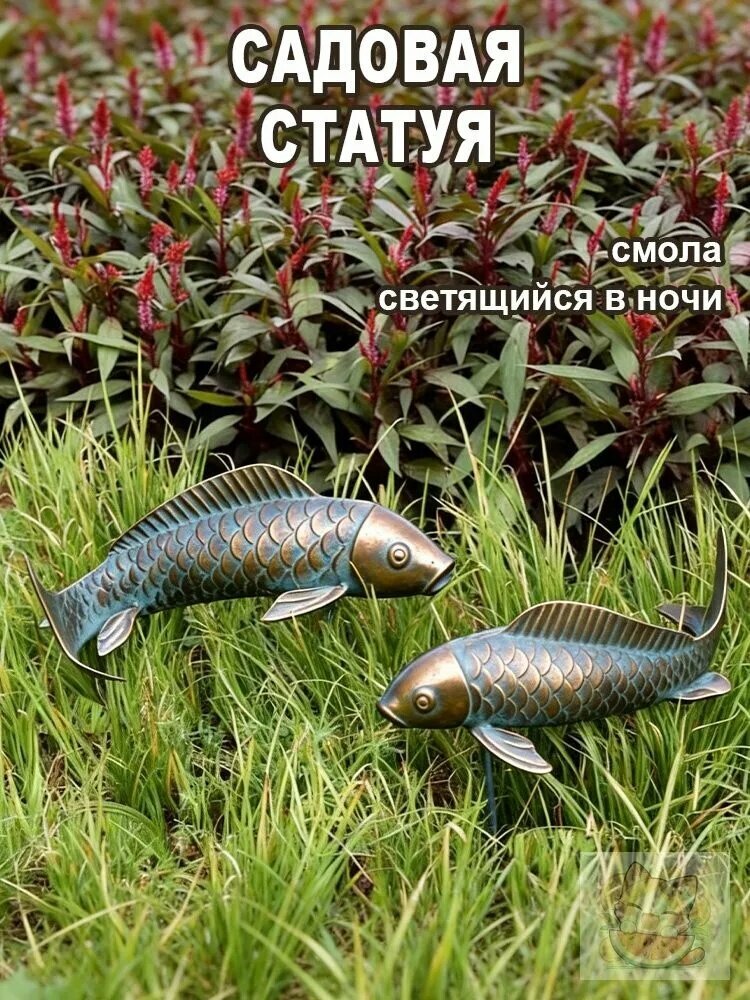 Фигурка садовая