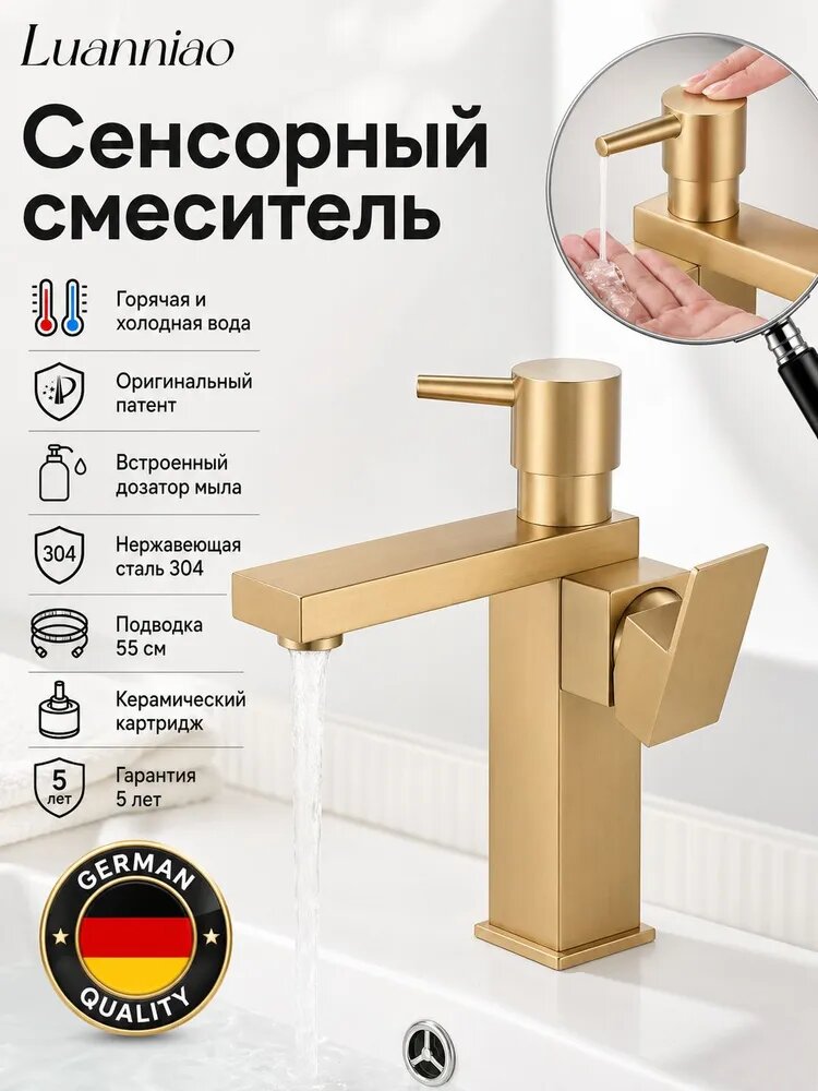 Смеситель для раковины 2 в 1 с дозатором мыла, нержавеющая сталь 304, брашированное золото, для ванной комнаты
