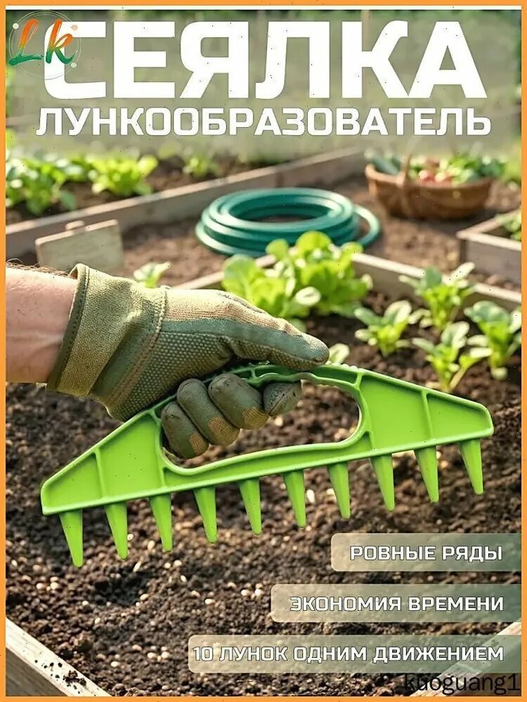 Разбрасыватель, сеялка
