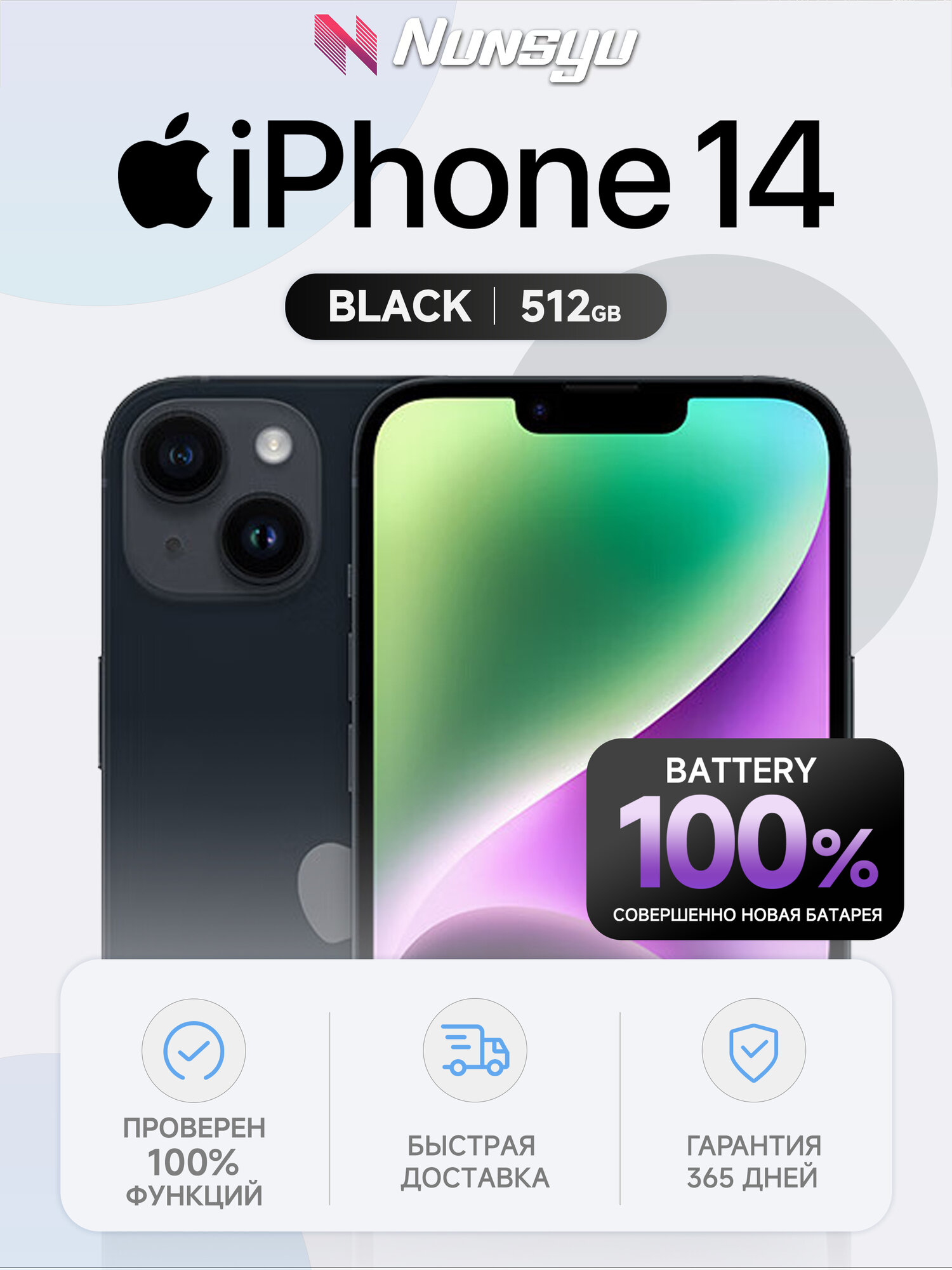 Смартфон Apple iPhone 14, 512 ГБ, черный, nano SIM + eSIM
