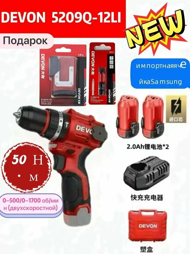 DEVON 5209-Li-12Q Быстрый монтаж шуруповер аккумуляторный