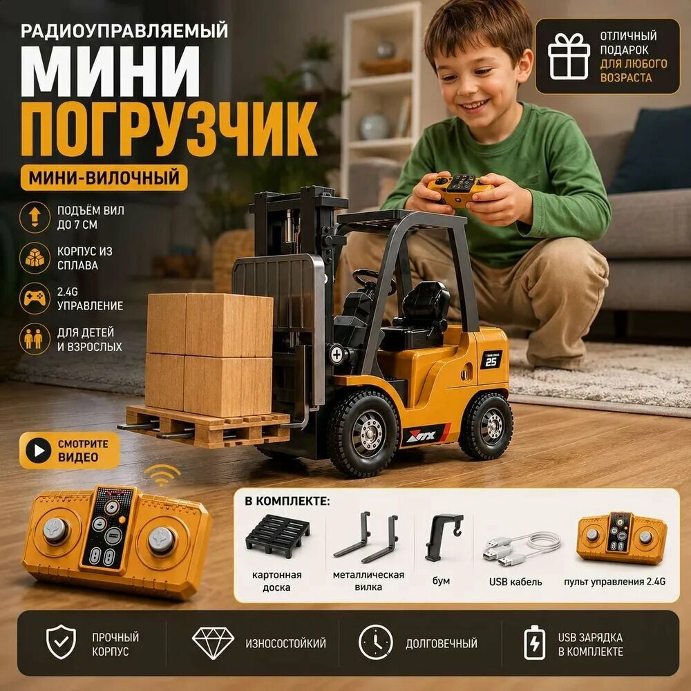 Мини-погрузчик с дистанционным управлением из сплава, настольный, для подъёма грузов, радиоуправляемый, инженерный, маленький автомобиль, детский, для мальчиков, игрушечный штабелер