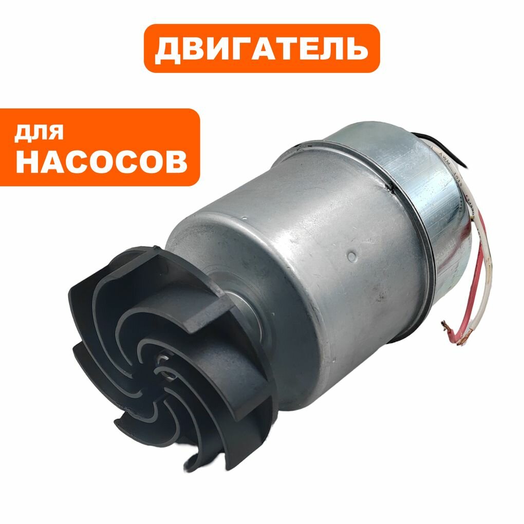 Двигатель насоса для воды QUATTRO ELEMENTI D900F Inox