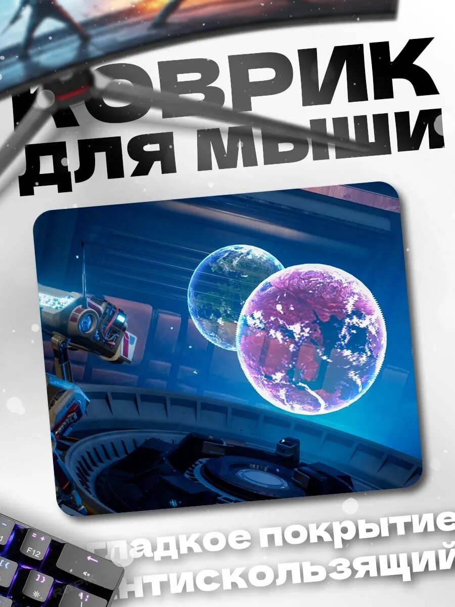 Коврик для мыши Исследователь планет