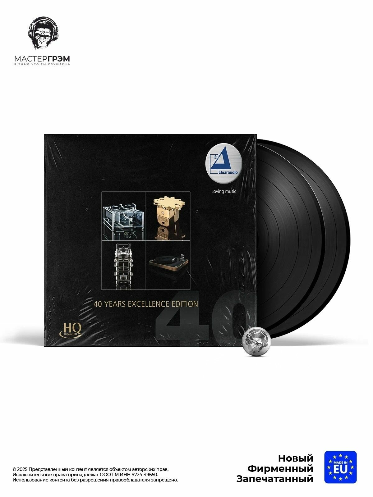 Виниловая пластинка Various Artists - Clearaudio: 40 Years Excellence Edition (Audiophile Edition) (2LP, 45 RPM) 2024
