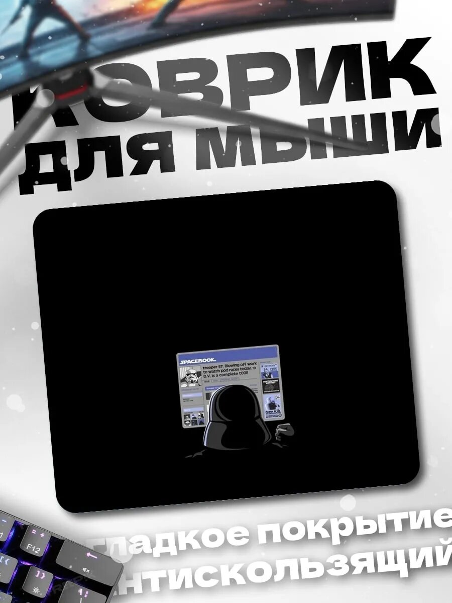 Коврик для мыши человек за компьютером