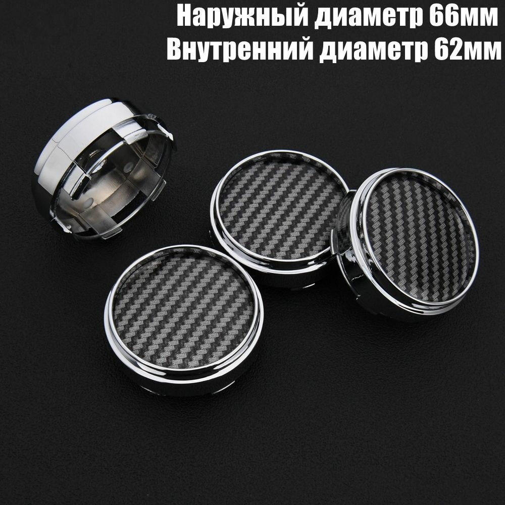 Колпачки на литые диски JDM 66мм/62мм/9мм пустые карбоновым Наклейка Заглушки ступицы комплект 4 шт