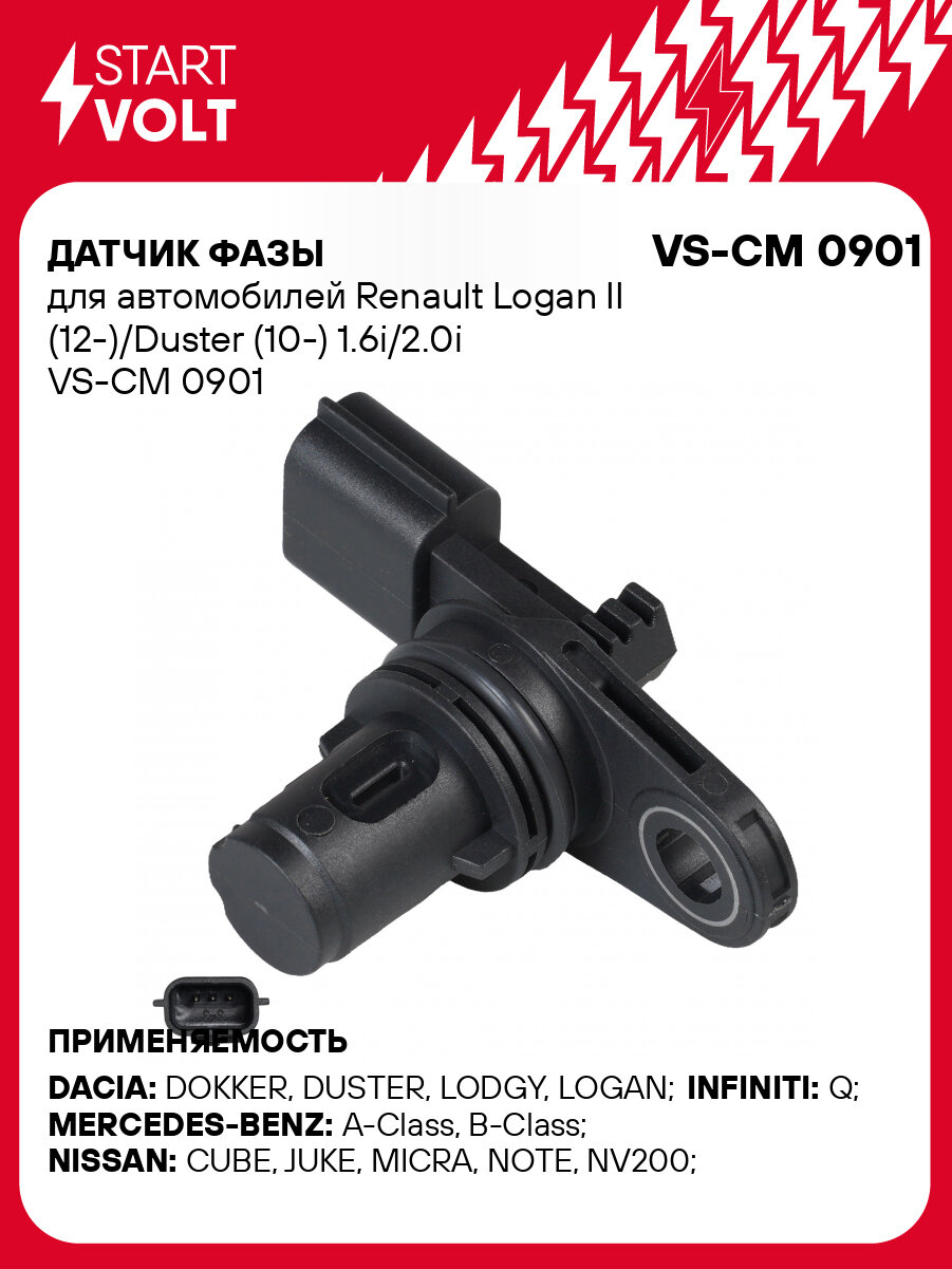 Датчик фазы для автомобилей Renault Logan II (12-)/Duster (10-) 1.6i/2.0i VS-CM 0901 StartVolt