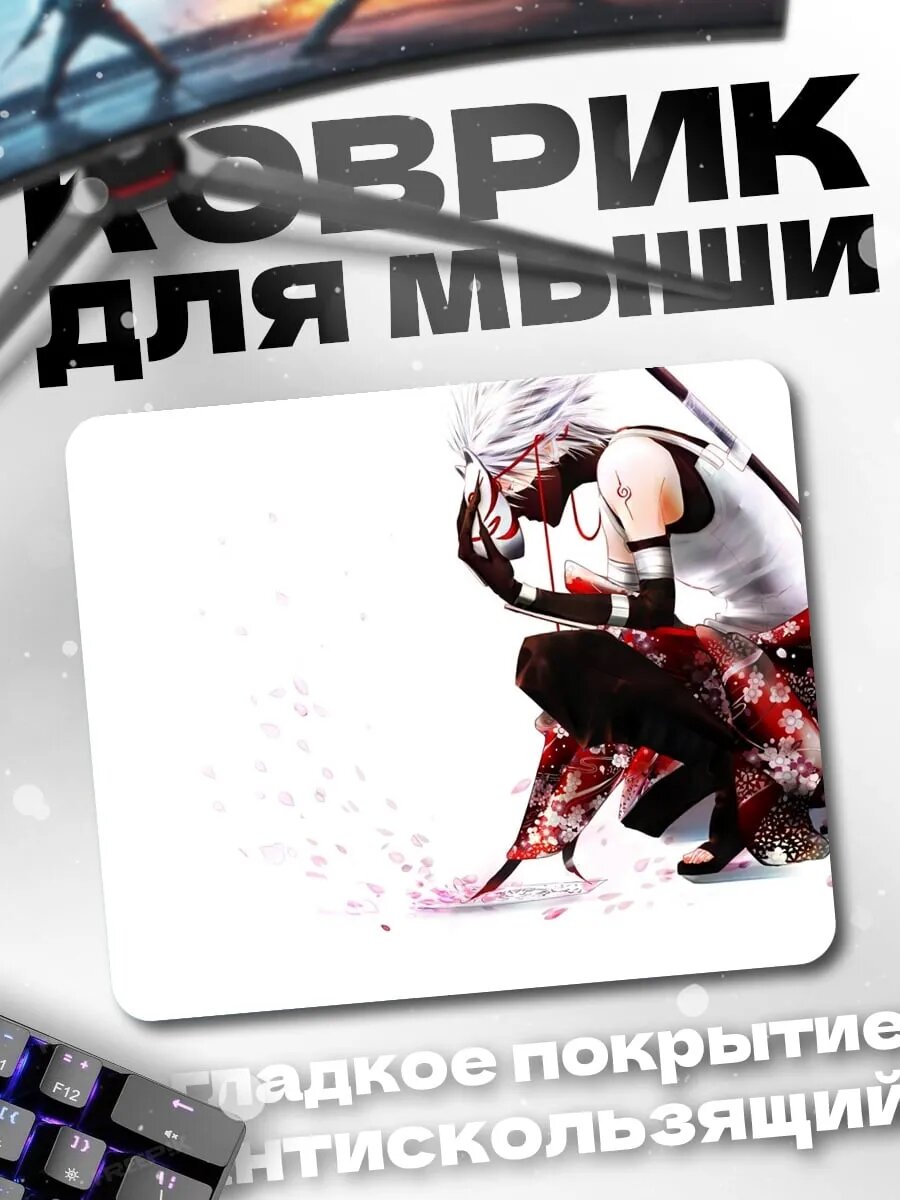 Коврик для мыши Какаши в цветах