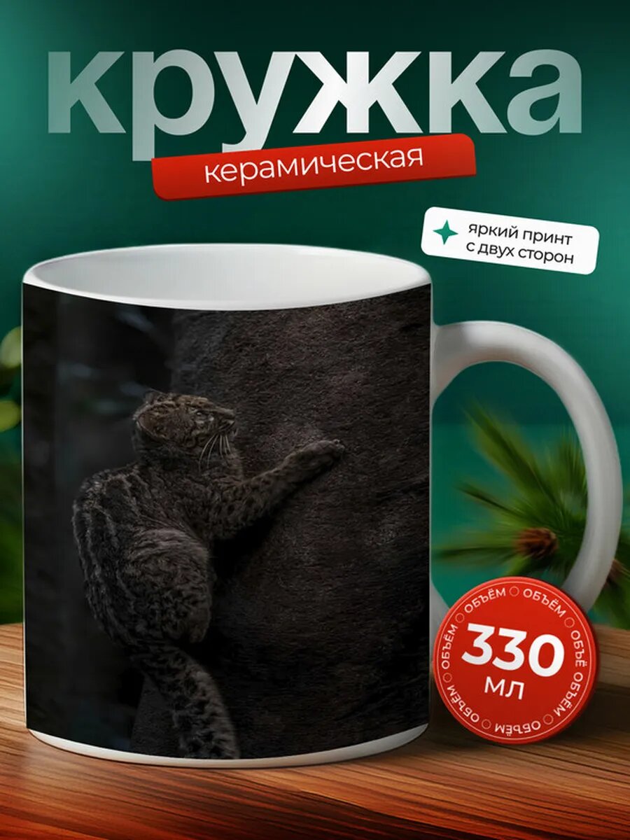 Кружка Зульский мраморный кот 34,