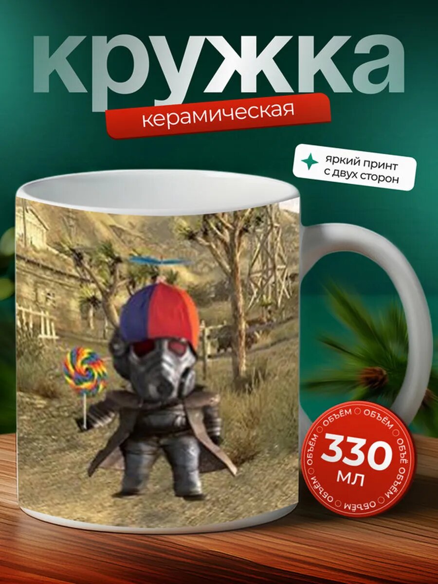 Кружка Fallout New Vegas 7, Фоллаут Новый Вегас 7,
