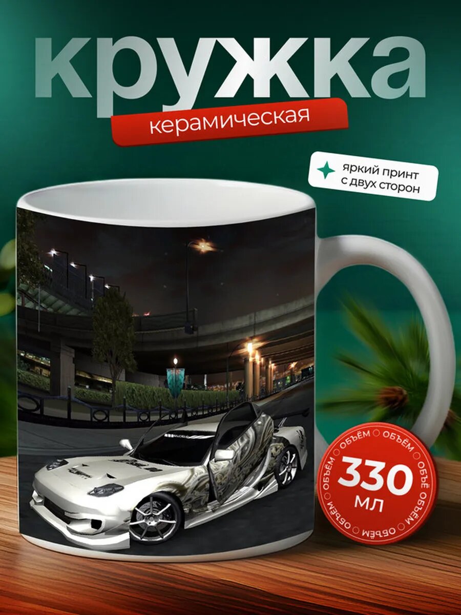 Кружка Need for Speed Underground 9, Нид фор Спид