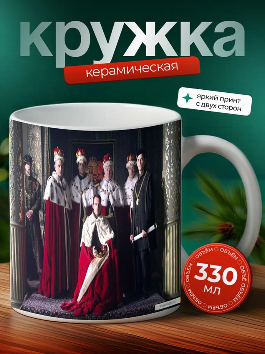 Кружка Тюдоры 23,