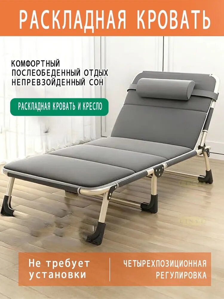 Раскладная кровать75x190x30cm