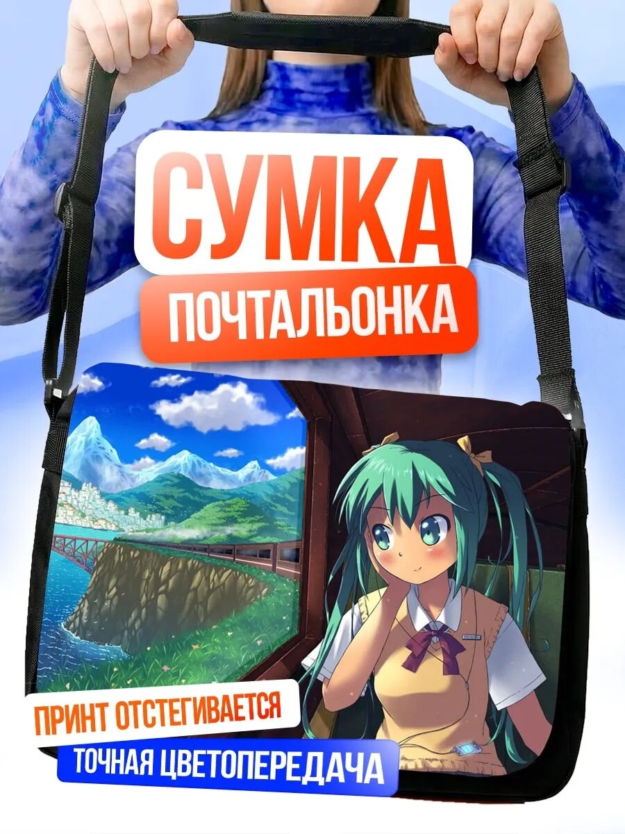 Сумка кросс-боди