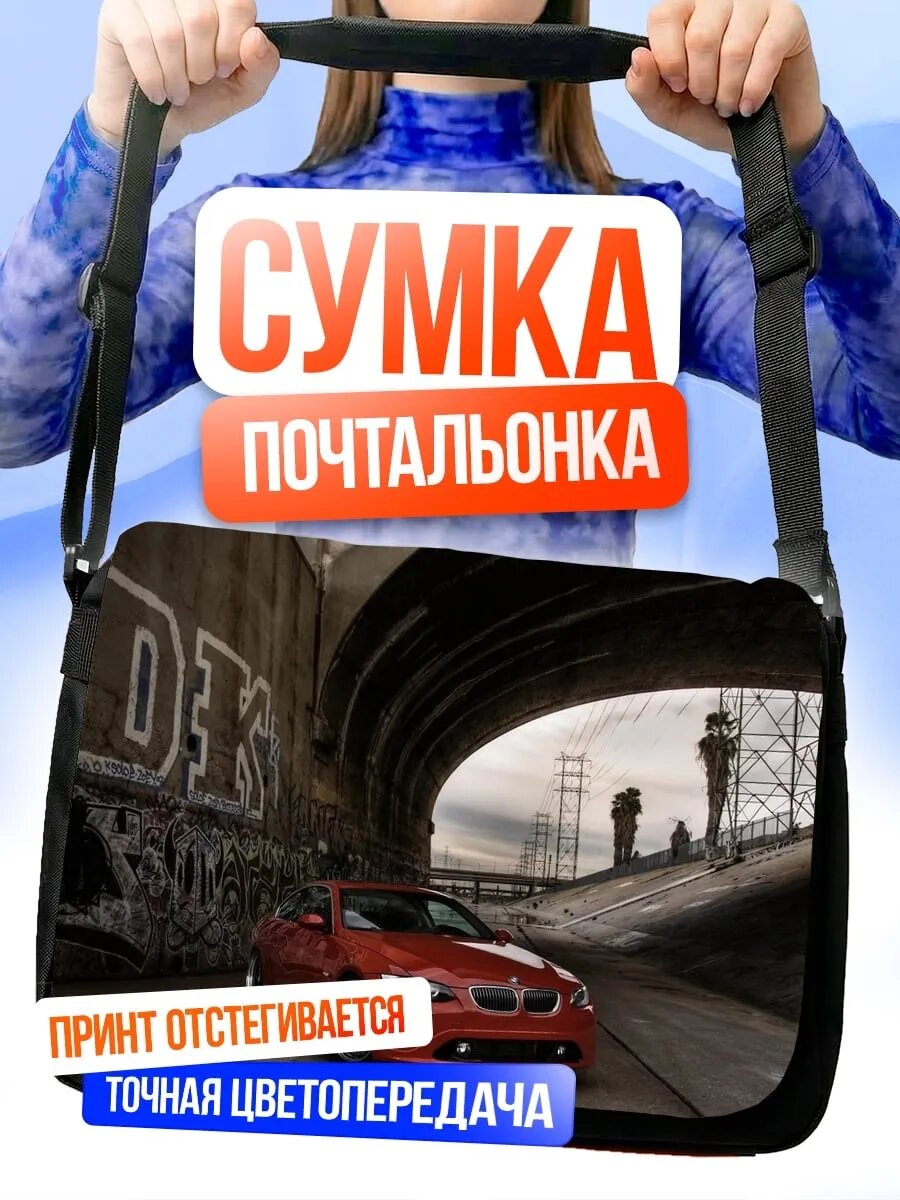 Сумка