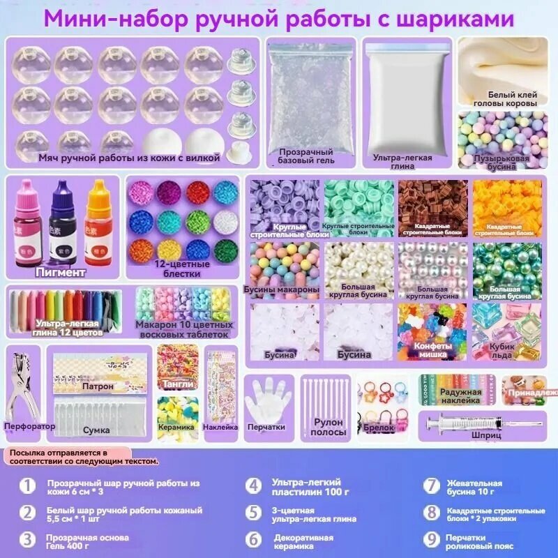 DIY Handmade Squeeze Ball Силиконовые игрушки для снятия стресса, набор для начинающих из 9 15 шт.