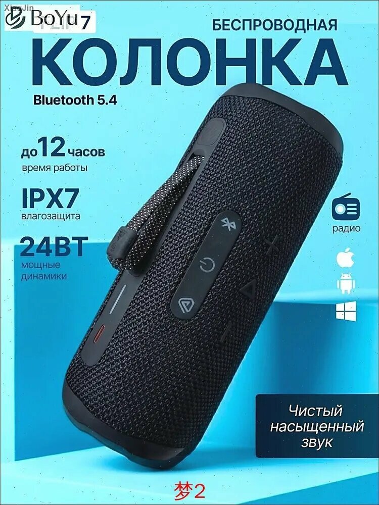 Колонка портативная беспроводная блютуз