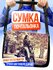 Сумка Девушка на мотоцикле