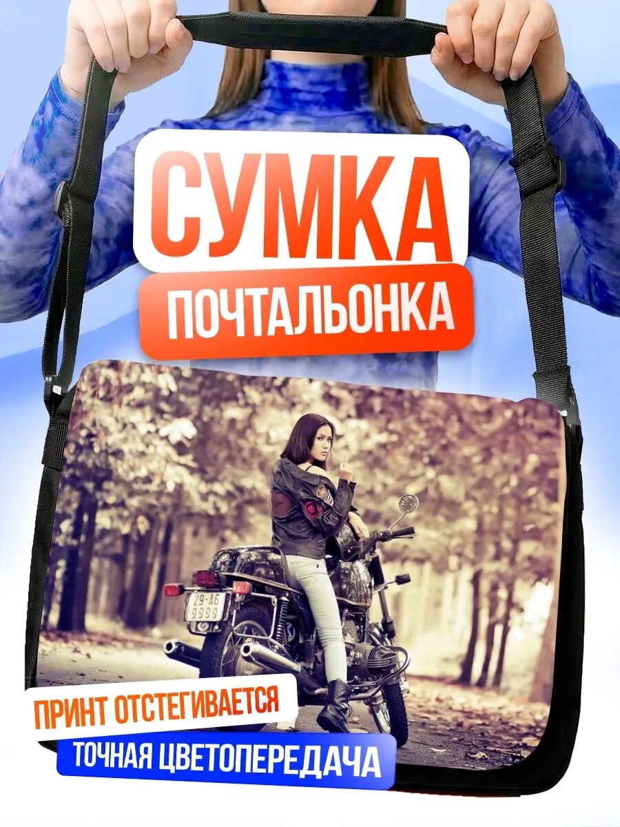 Сумка Девушка на мотоцикле