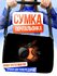 Сумка кросс-боди , черный