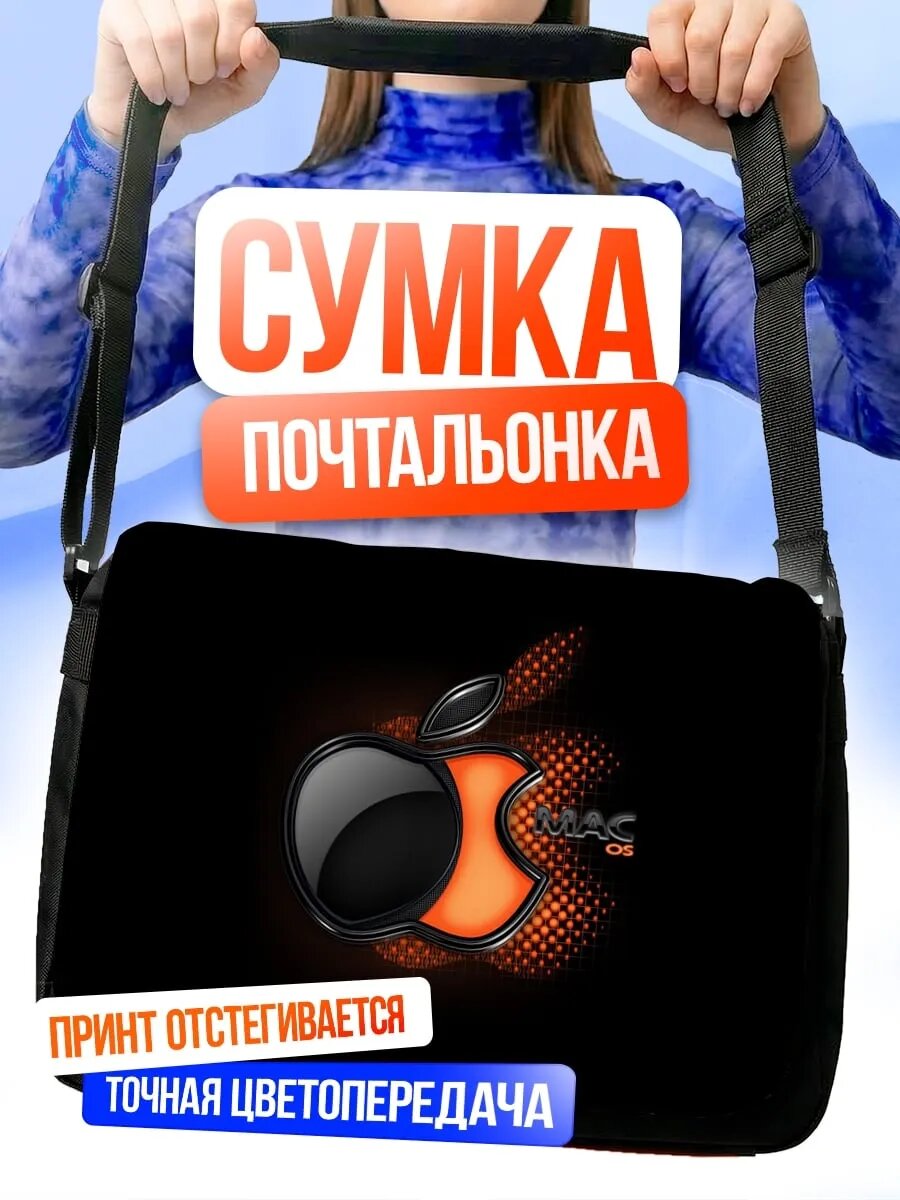 Сумка кросс-боди